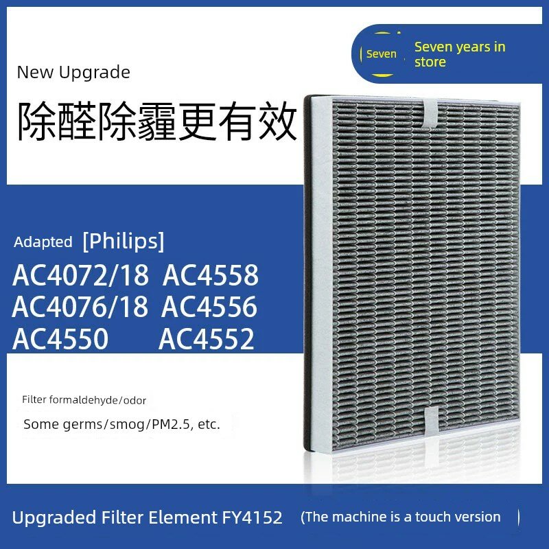 Совместим с очистителем воздуха Philips AC4076 4016 4074 4072, фильтр 4147, фильтрующий элемент FY3107 Обновленная и