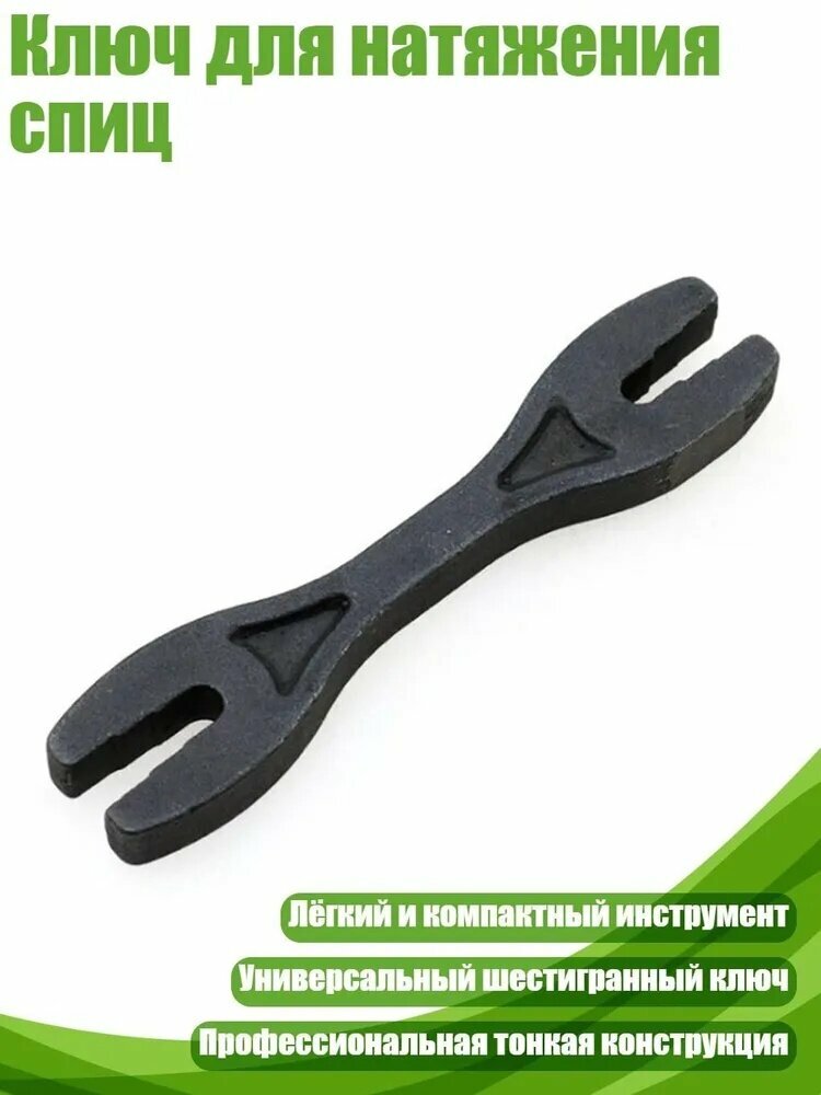 Ключ для натяжения спиц