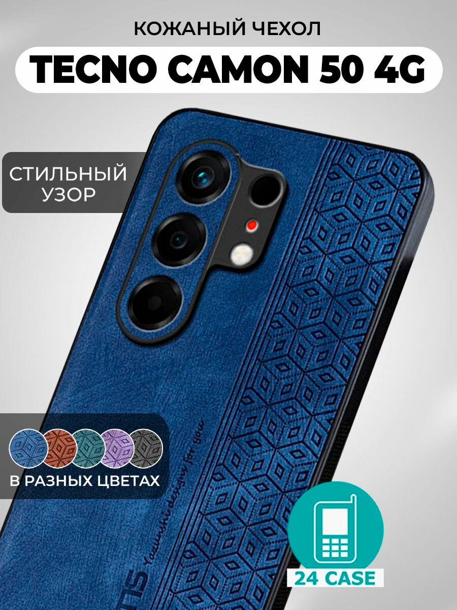 Чехол на Tecno CAMON 50 4G с принтом на Текно камон 50 4г, техно камон50 4 джи защитная кожаная накладка с узором (темно-синий)
