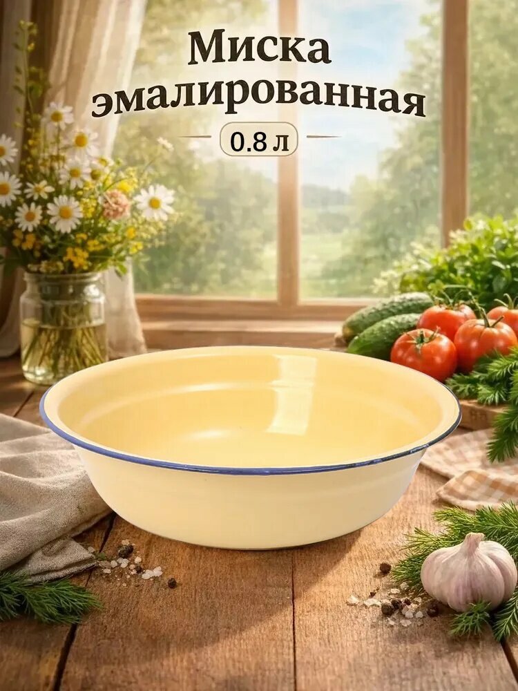 Миска Без принта 800 мл бежевый, 1 шт