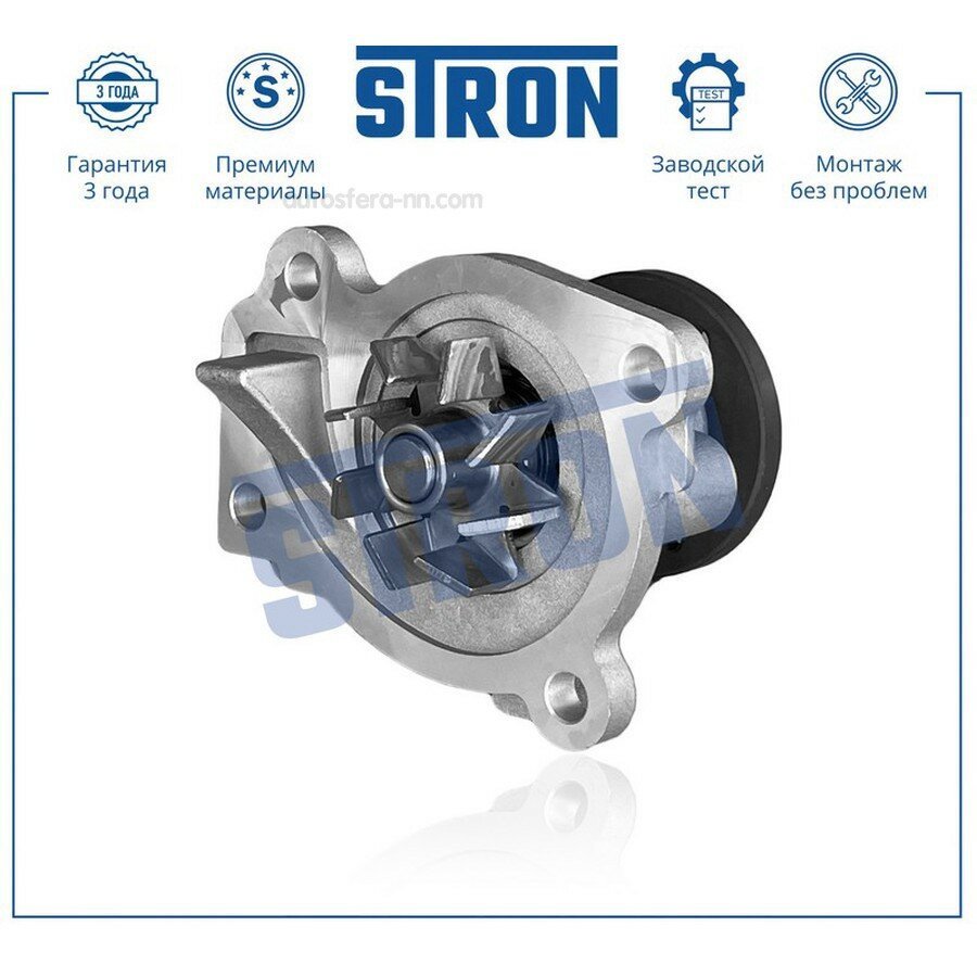 STRON STP0092 Насос водяной