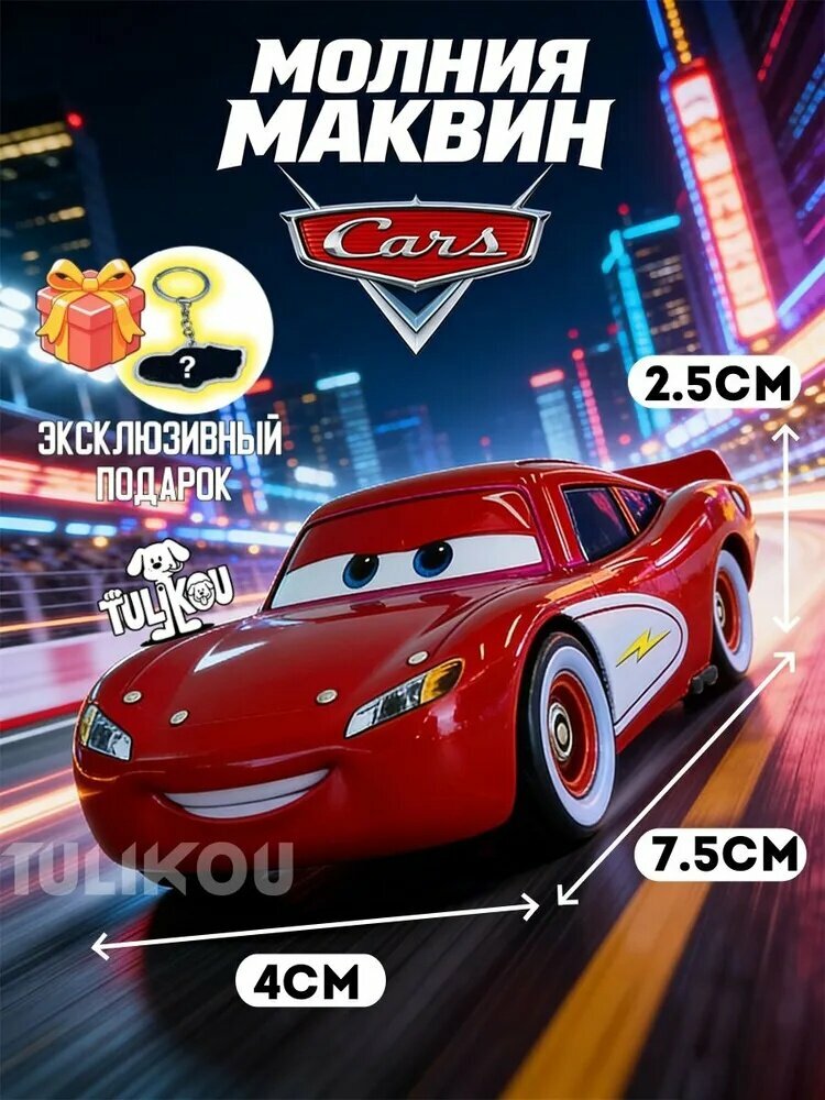 Mattel Disney/Pixar Тачки Молния Маккуин литье под давлением
