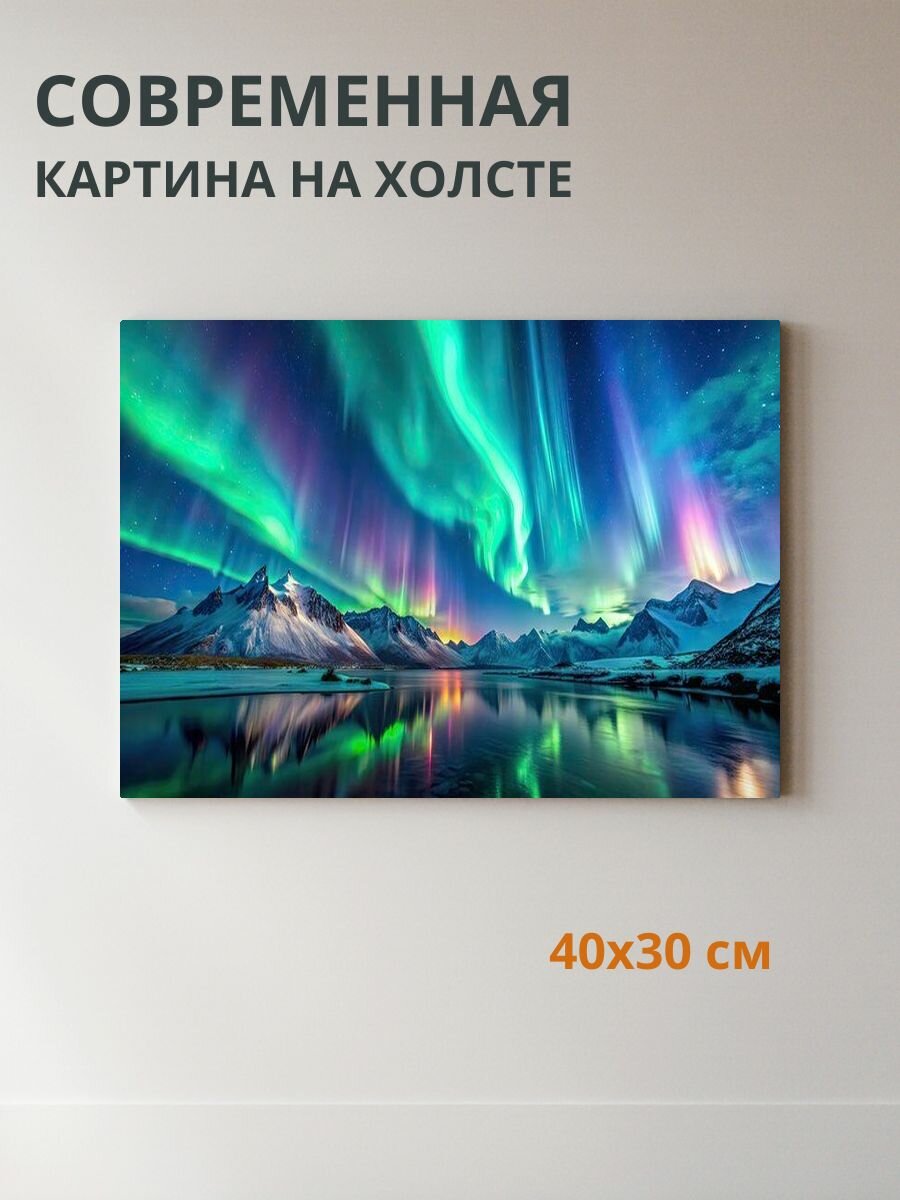 Картина на холсте Арт-композиция для интерьера 40x30 см