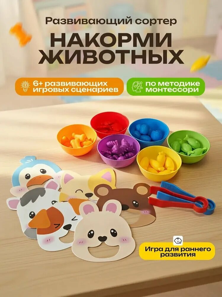 Развивающая игрушка сортер по цветам