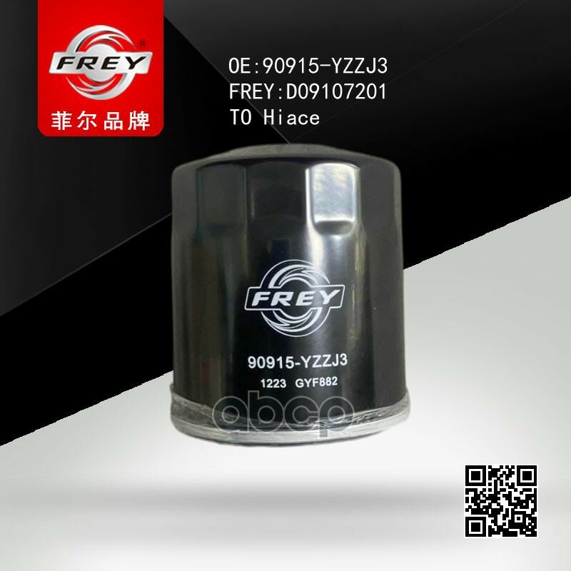 Фильтр масляный Toyota Camry 3.0/3.5 -11, Land Cruiser 200 4.7V8 Prado 120/150 2.8/3.0D 4.0V6, Chery Amulet, Bonus, Ver