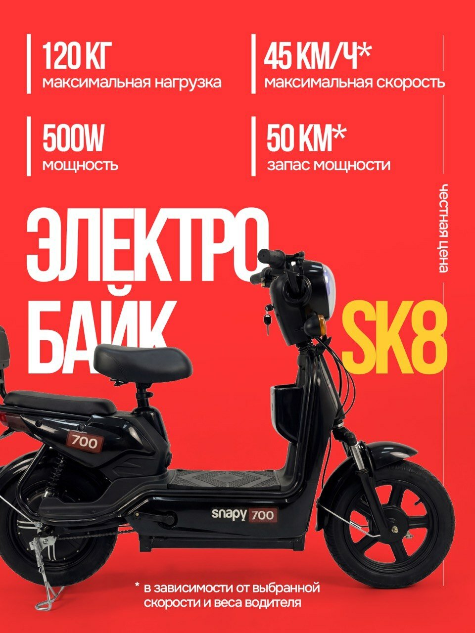 Электровелосипед для взрослых с сидением SK8 R14, цвет черный