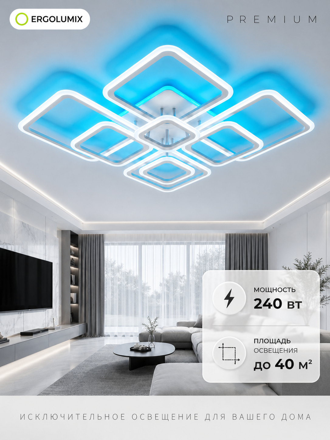Люстра потолочная светодиодная 240 W Светильник потолочный светодиодный на кухню, в зал, гостиную и спальню