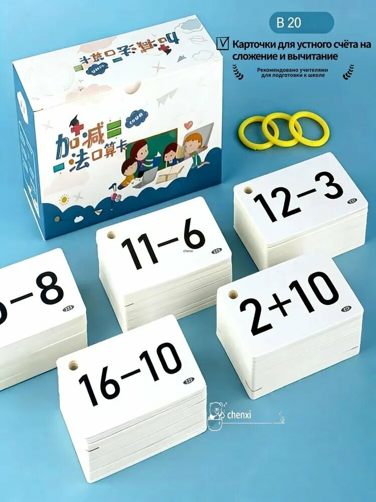 Карточка в пределах 20