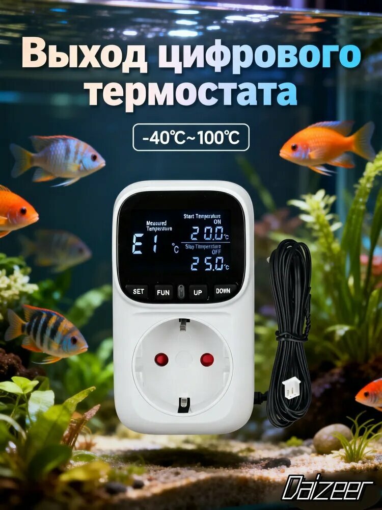 Цифровой термостат розетка