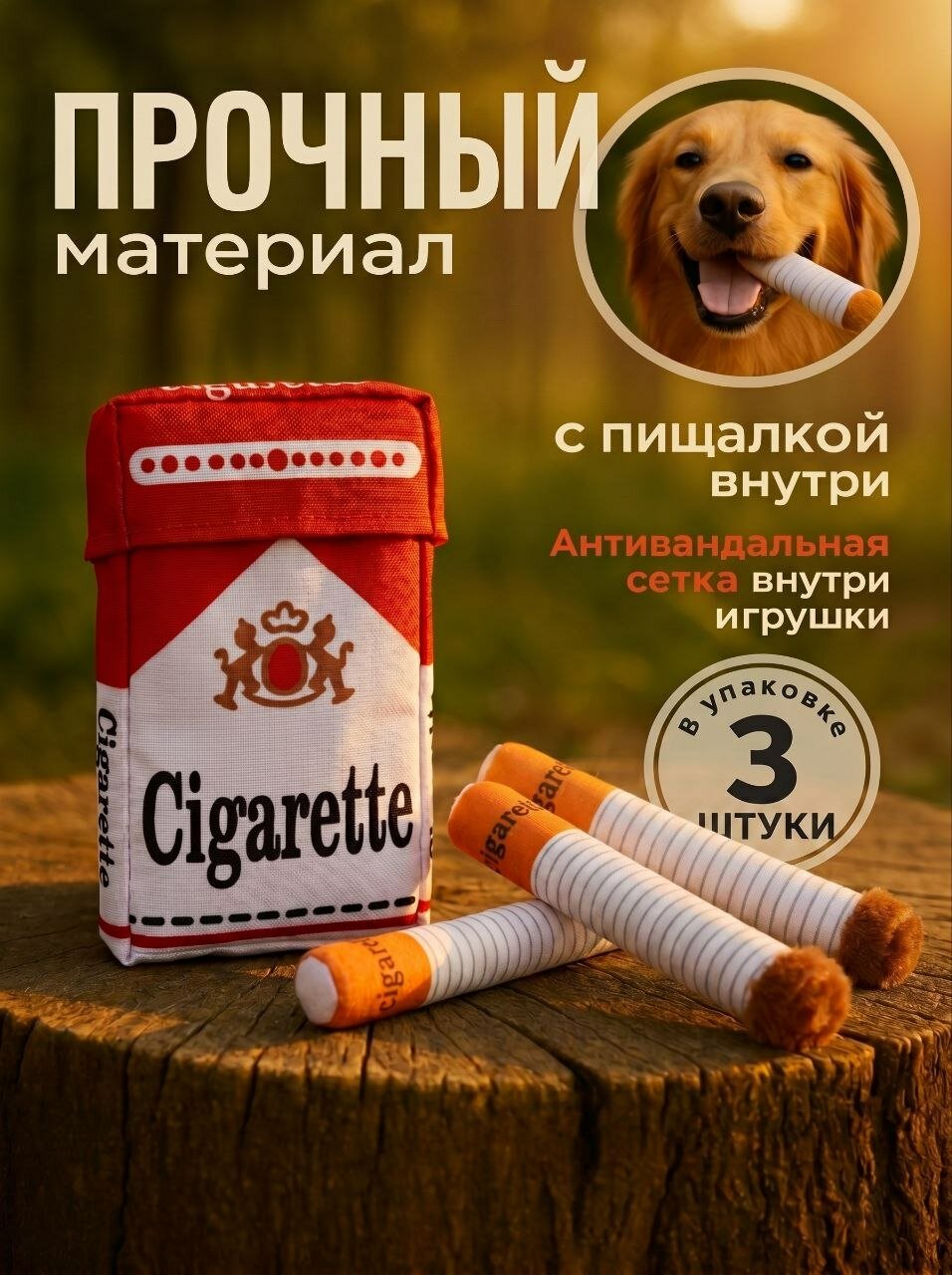 Игрушка для собак — фото 1