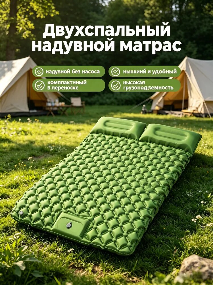 Двухспальный надувной матрас 200cmX122cmX7cm