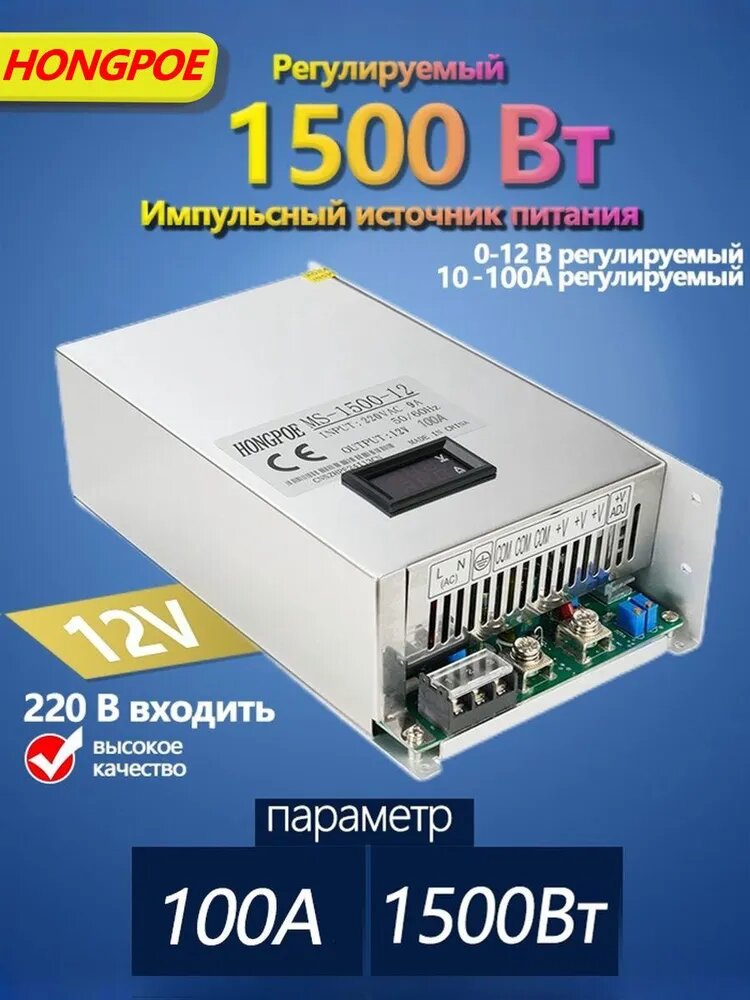 С ЖК-дисплеем блок питания 12 В 1500 Вт, регулируемое напряжение 0-12 В, регулируемый ток 10-100 А для аккумулятора, Серебристый