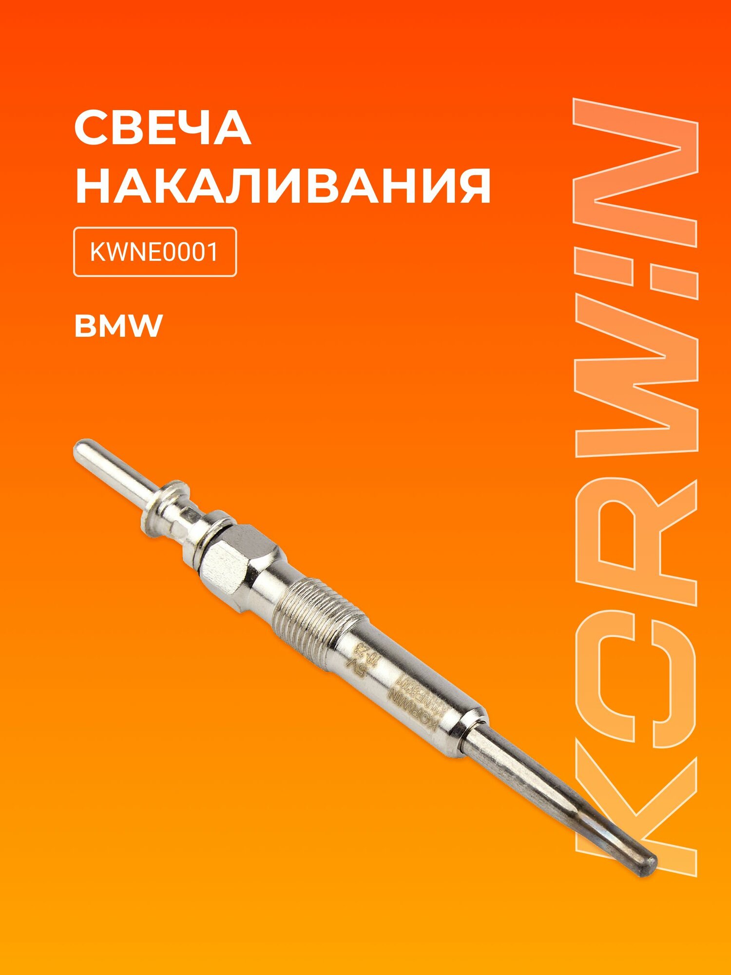 Свеча накаливания BMW пр. Турция