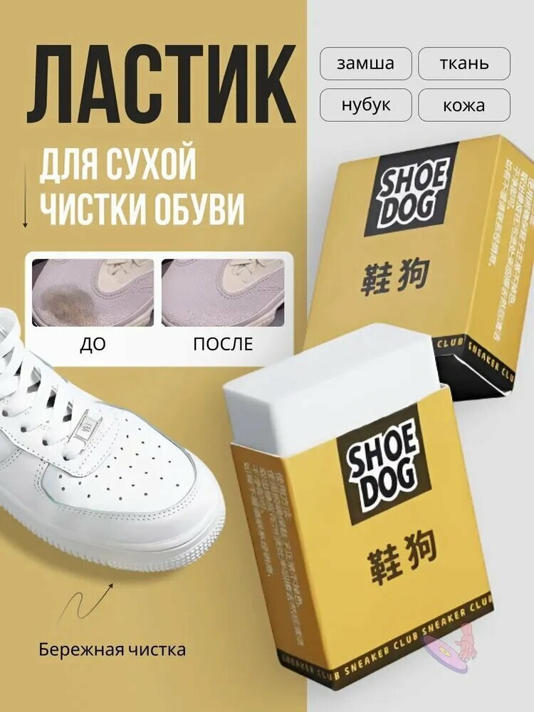 Щетка для одежды, обуви 1 шт