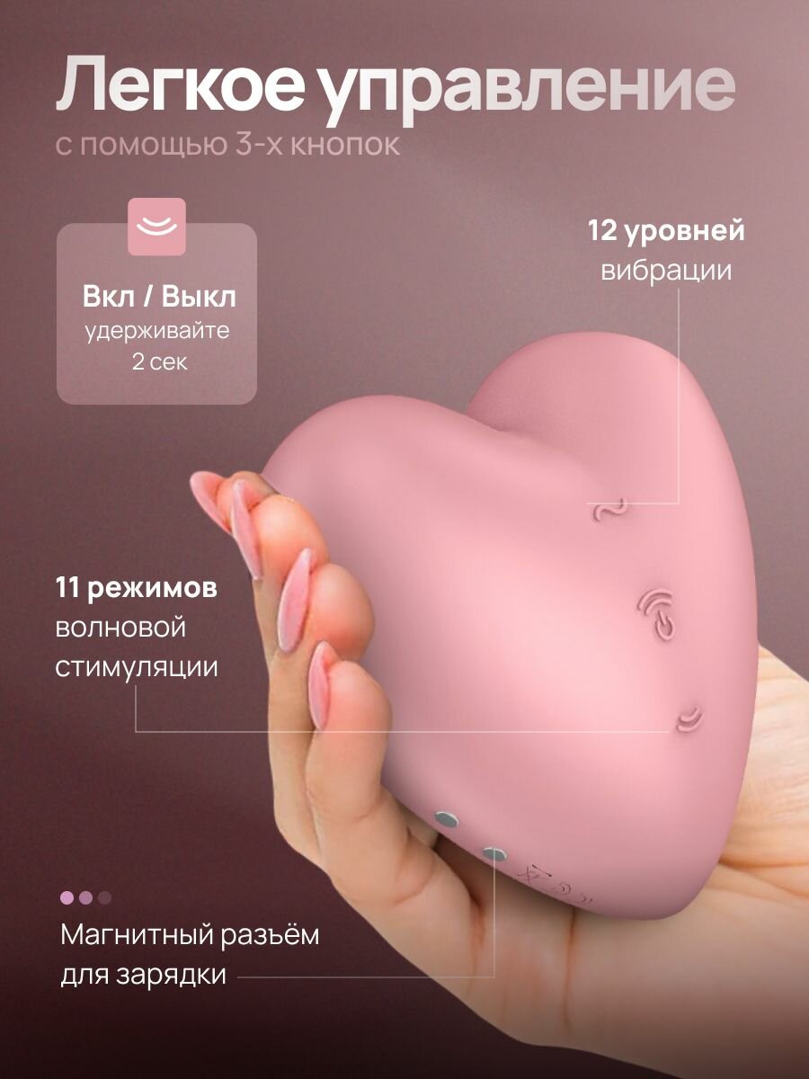 Вибратор Satisfyer "Cutie Heart", клиторальный, с вакуумными волнами, розовый