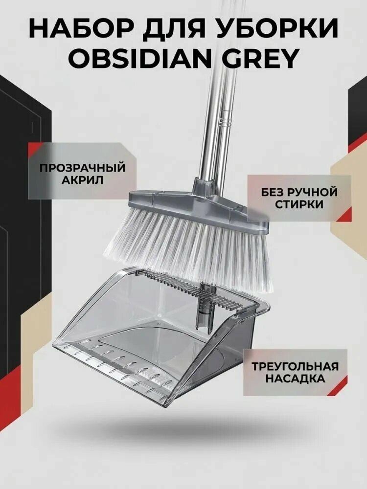 Щетка с совком, 2 шт — фото 1