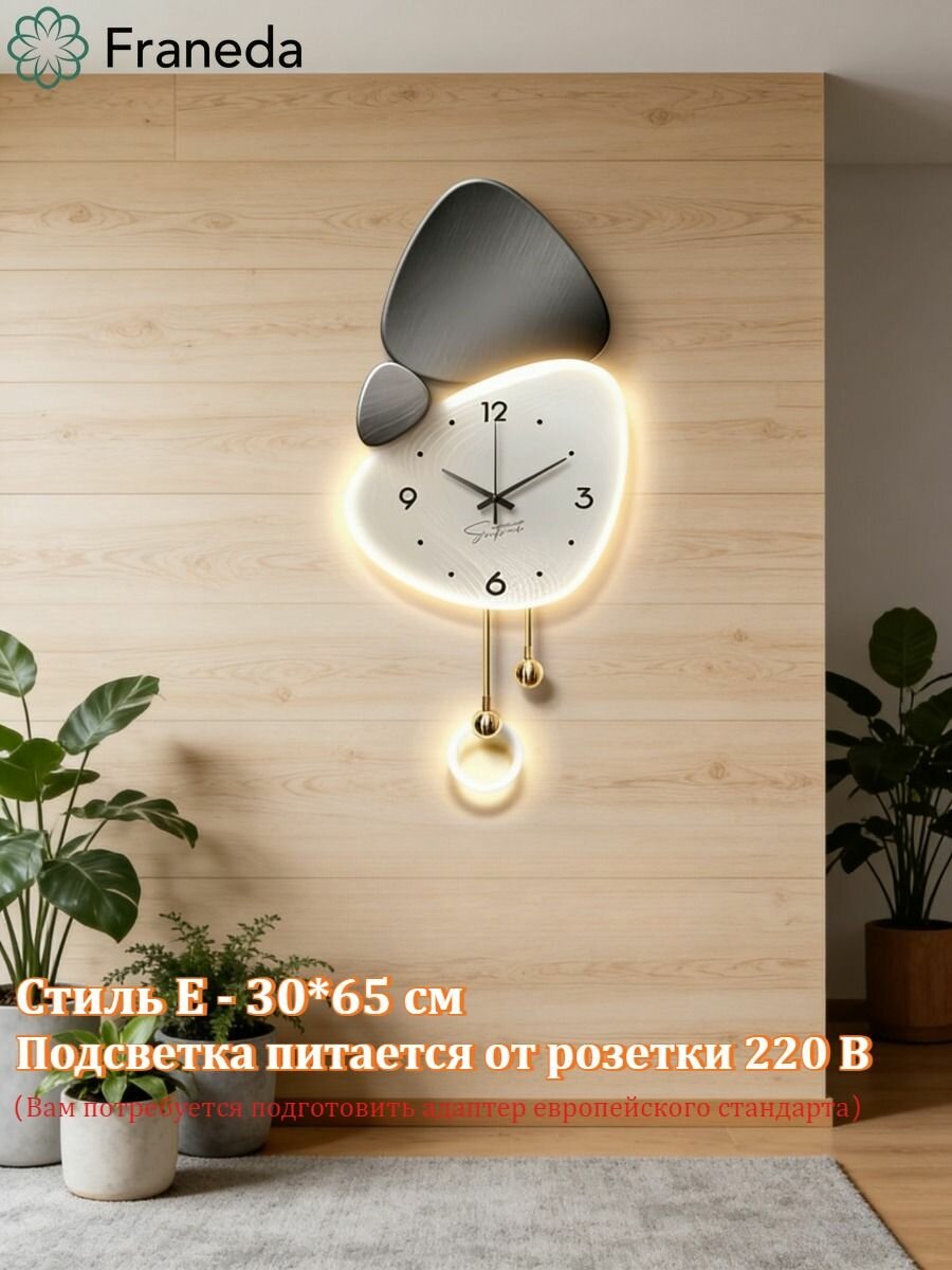 Настенные часы с подсветкой
