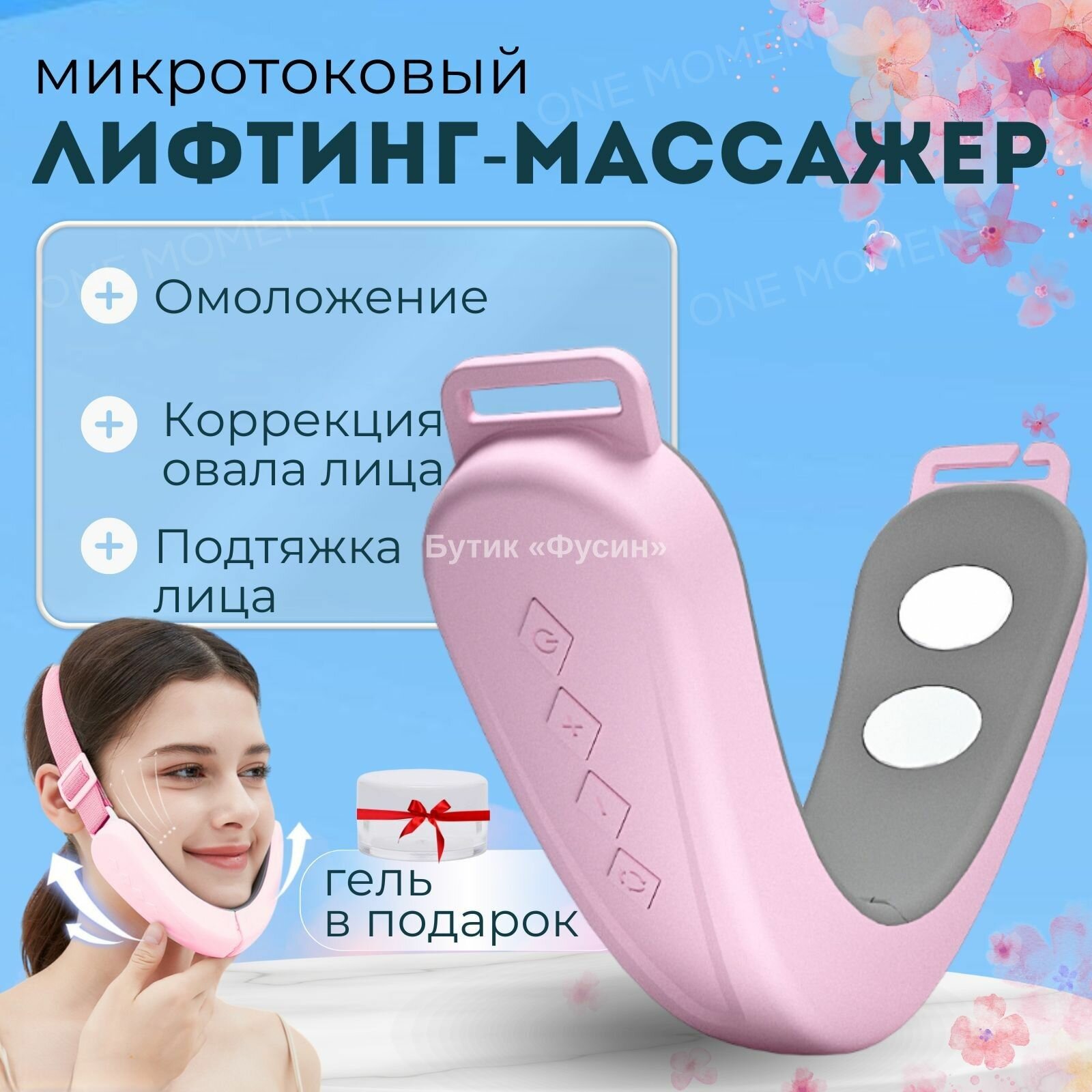 Микротоковый массажер для лица и подбородка, подтяжка лифтинг, коррекция овала