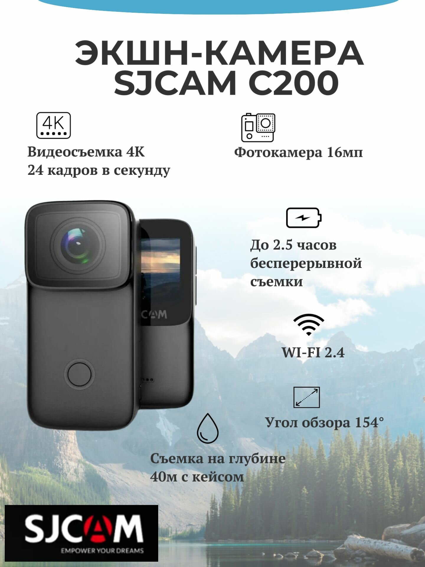 Экшн-камера SJCAM C200 black
