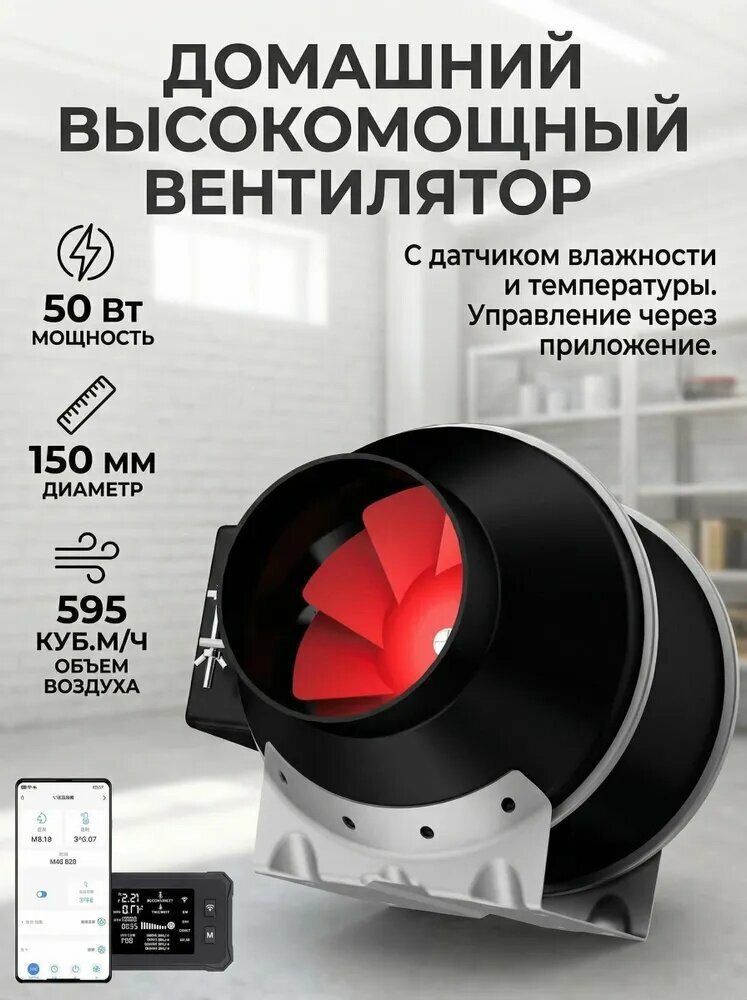 Вентилятор приточно-вытяжной бытовой