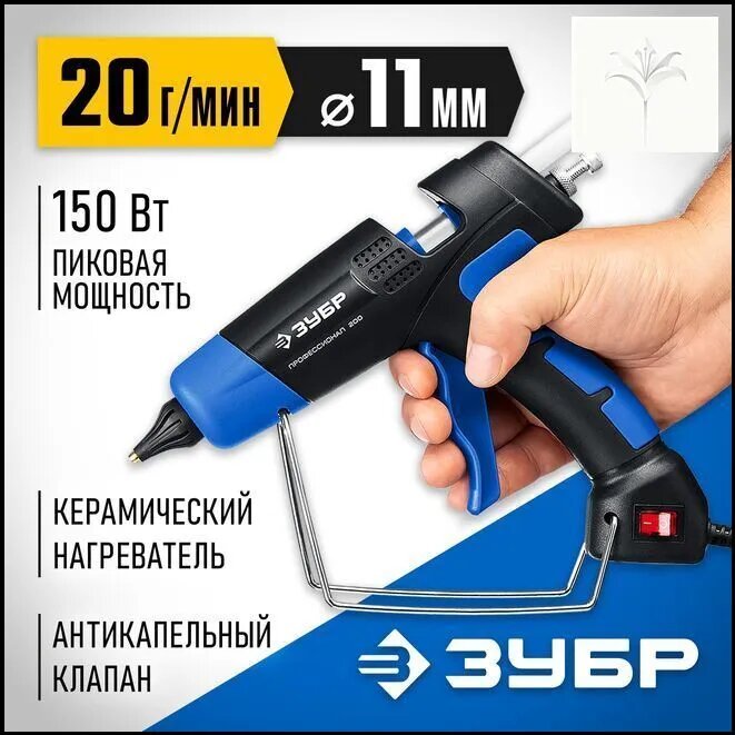 Электрический клеевой пистолет ЗУБР 200, 11 мм, модель 0685211, качественный-bh