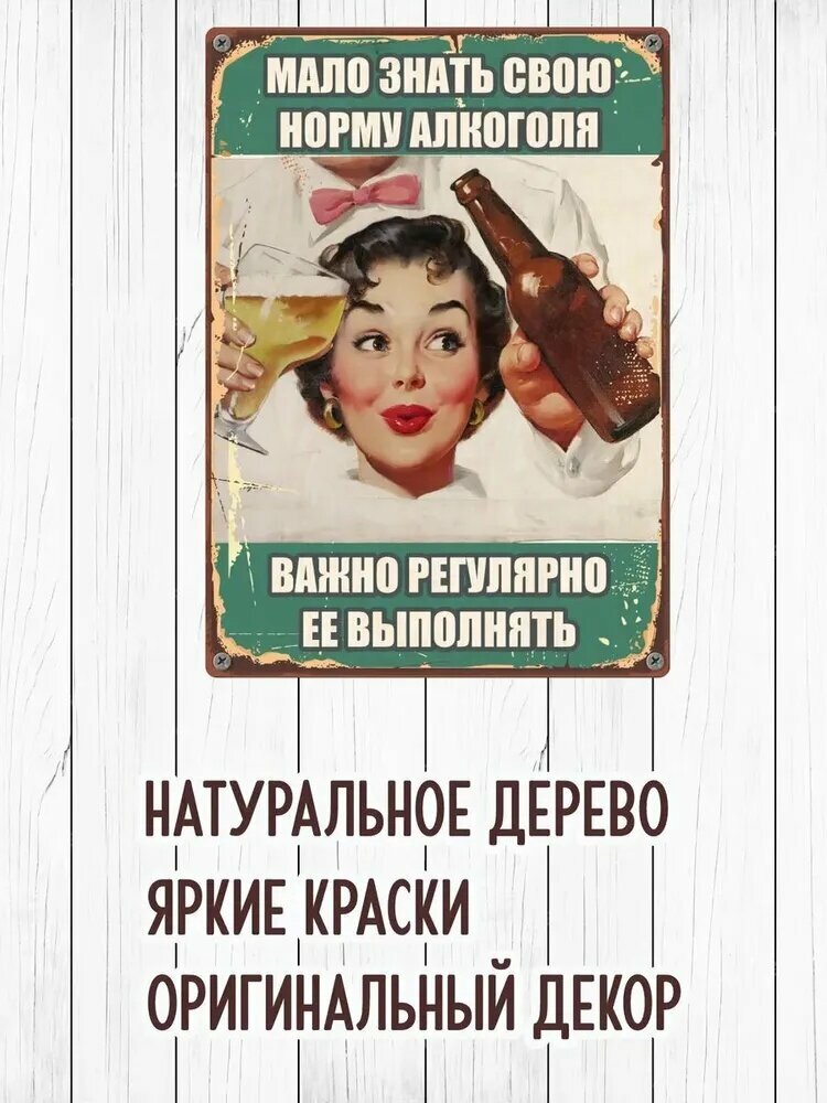 Декоративная табличка — фото 1