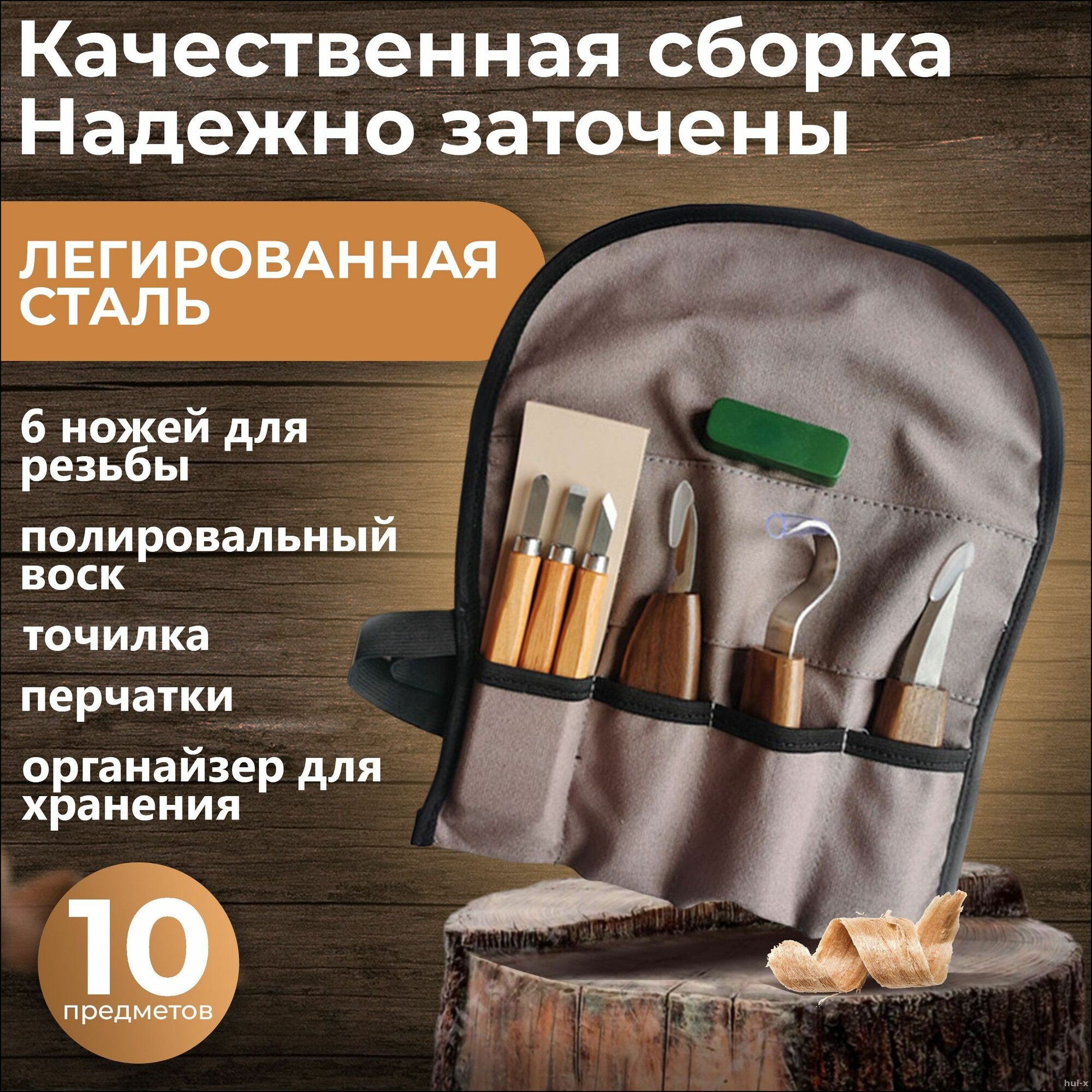 Уникальный стамесочный инструмент