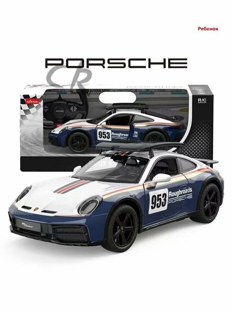 Rastar Starry 10137 Электрический радиоуправляемый игрушечный автомобиль Porsche 911 Dakar, гоночная модель для детей, супердетализированный