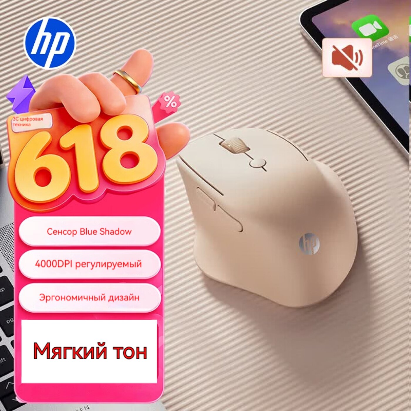 Эргономичная мышь HP Engineer1 с кнопкой подсветки беспроводная мышь Bluetooth с сенсором синей тени PAW3220