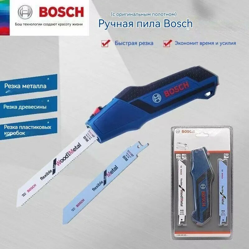 Пила сабельная ручная Bosch с 2 полотнами 2608000495