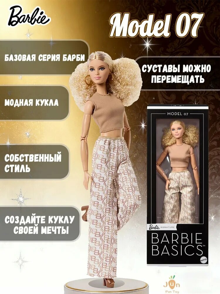 Игрушка для девочек - кукла Барби с шарнирными суставами, золотистыми вьющимися волосами и в повседневном наряде. Подходит для детей от 4 лет. / Mattel Barbie Basics Model 07 JJX26
