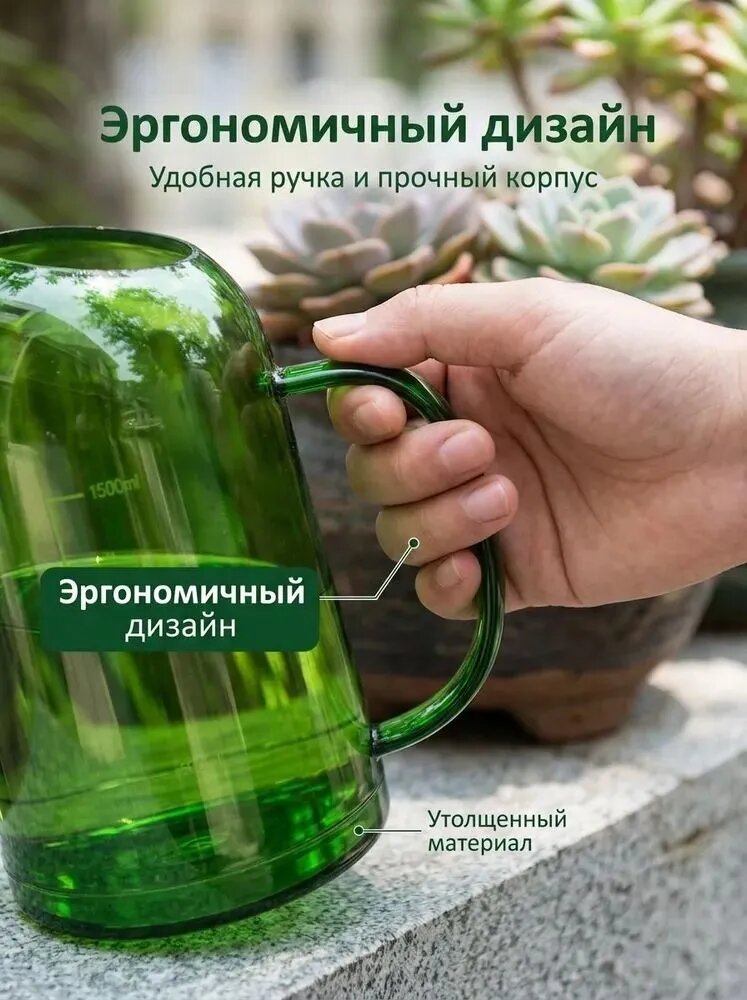 Лейка, 2 л, 1 шт. — фото 1