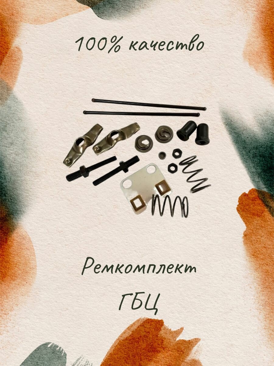 Ремкомплект ГБЦ для виброплита FTL PCF 70 7374