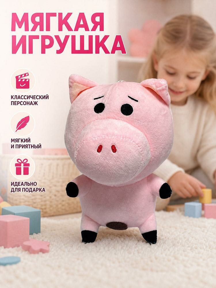 Плюшевая кукла, История игрушек 4
