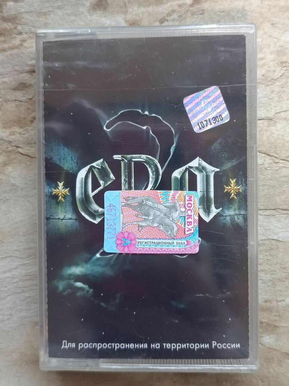 Era Era 2