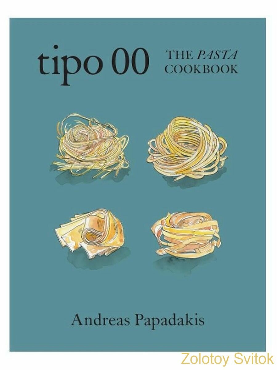 Tipo 00 The Pasta Cookbook : For People Who Love PastaAndreas Papadakis. Английский оригинал.
