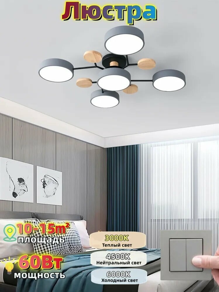 Потолочный светильник, LED, 60 Вт
