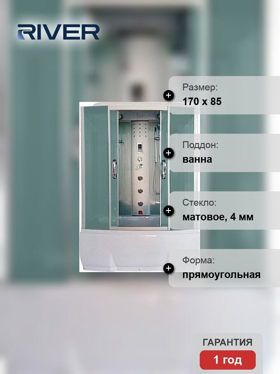 Душевой бокс River Dunay 170/80 МТ 10000001577