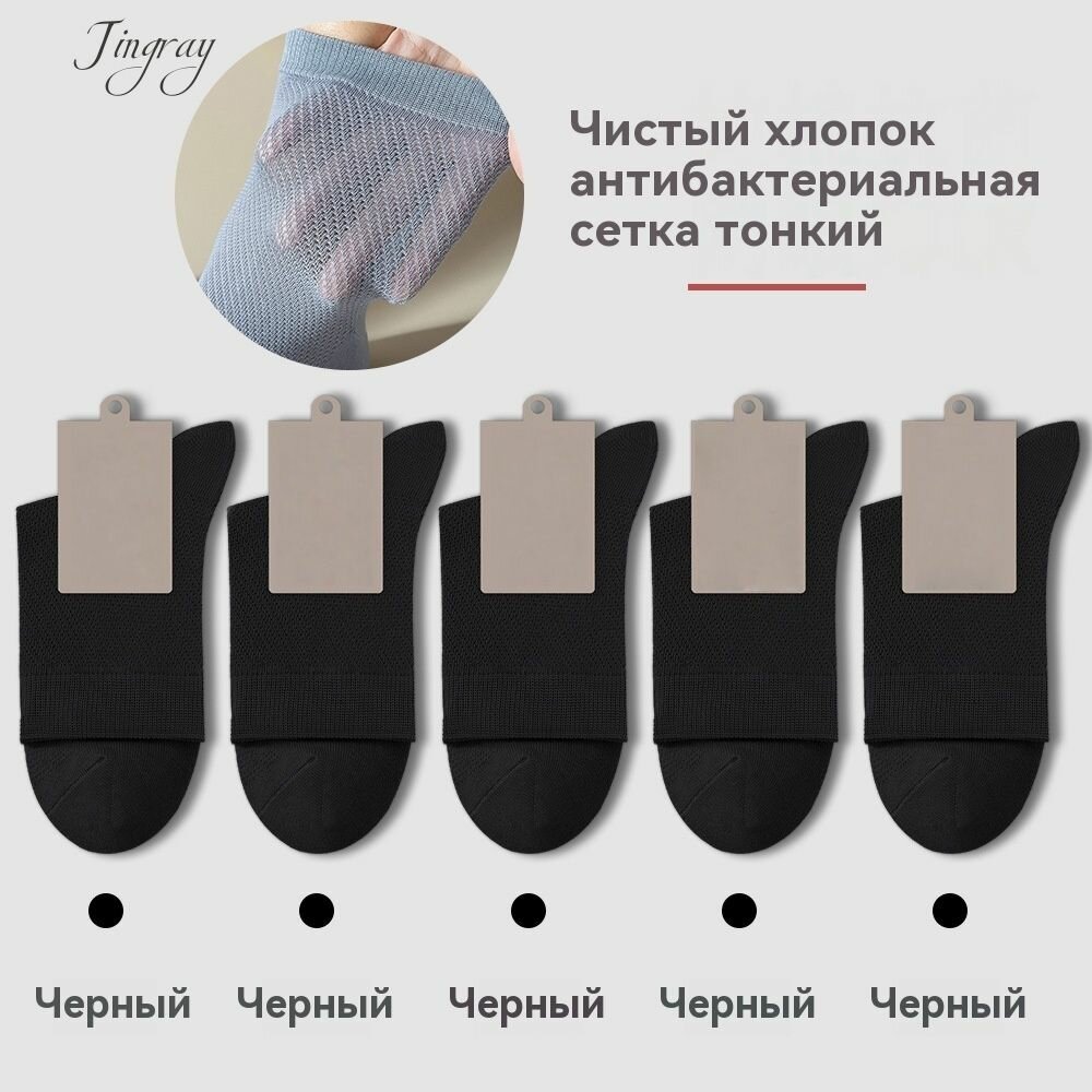 Носки спортивные  1, комплект