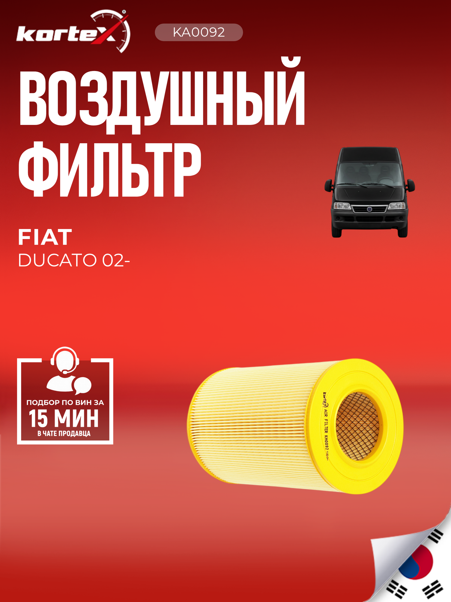 Фильтр воздушный Fiat Ducato, Citroen Jumper, Peugeot Boxer 2.3 JTD OEM C17278 144499 1310636080