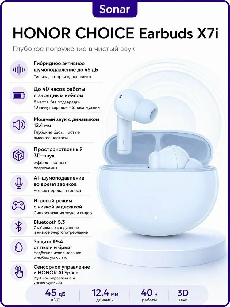Honor Наушники беспроводные с микрофоном Honor Choice Earbuds X7i, Bluetooth, USB Type-C, лазурный