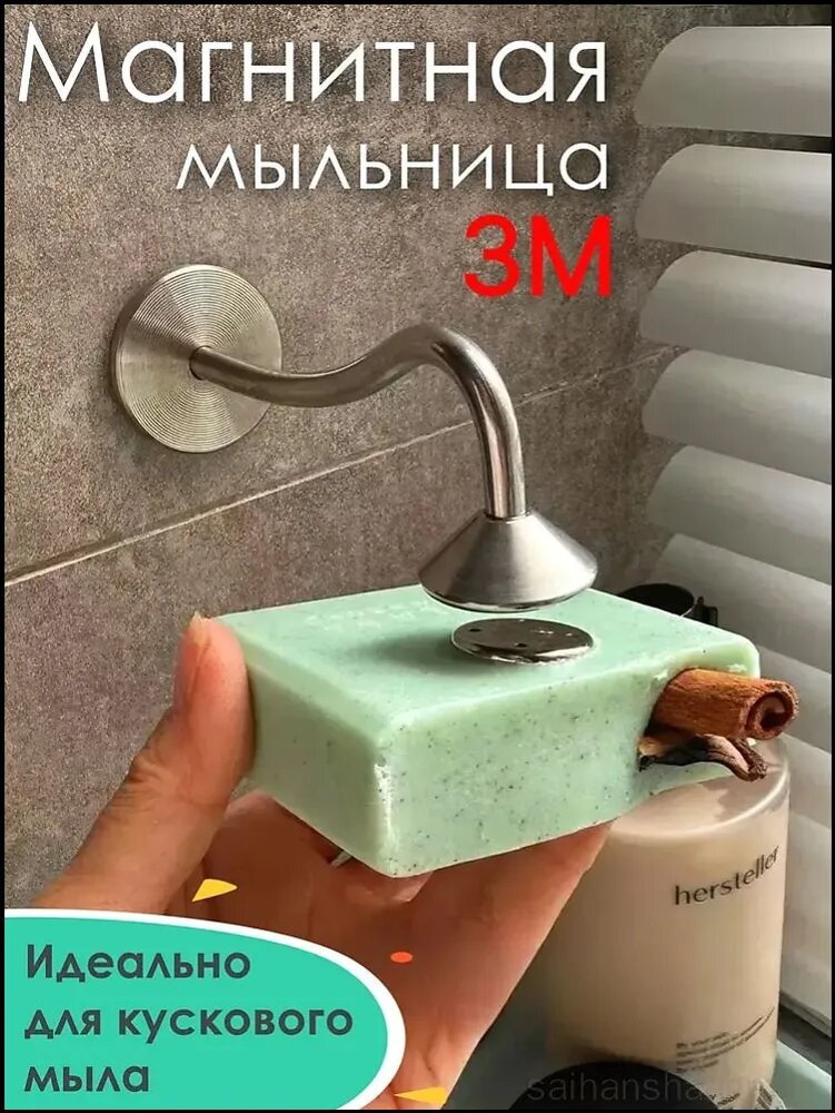 Мыльница "товары для дома и уборки"