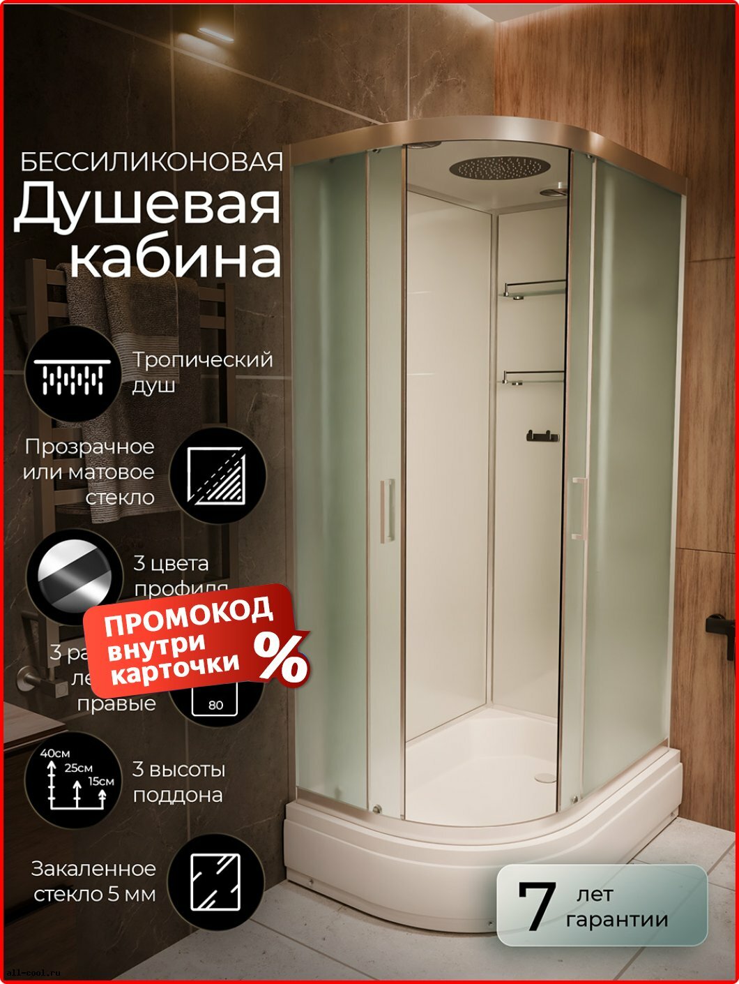 Душевая кабина Frank Sirio 120x80 средний поддон, асимметричная, белый