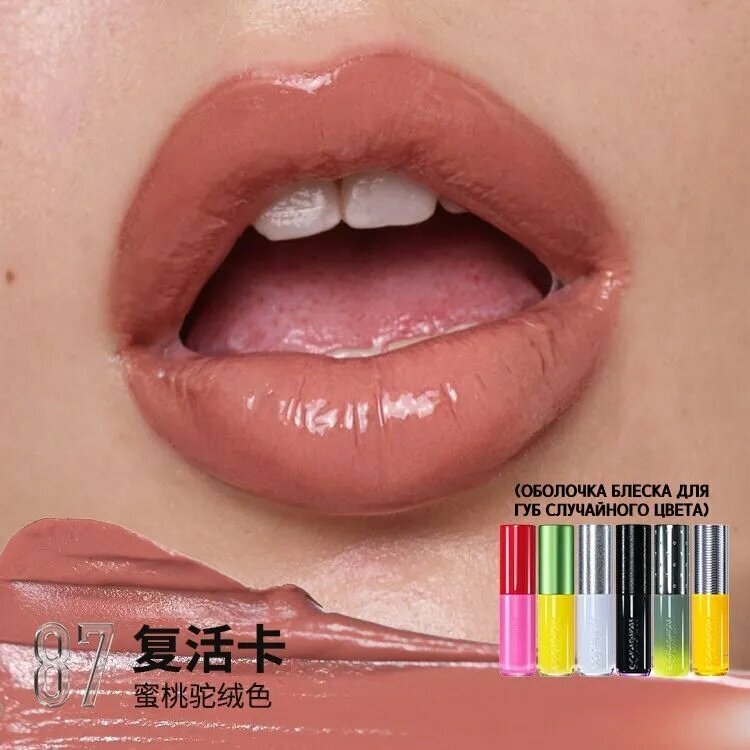 Блеска для губ Kaleidos Glassload Lip Melt - 87 Checkpoint Refill