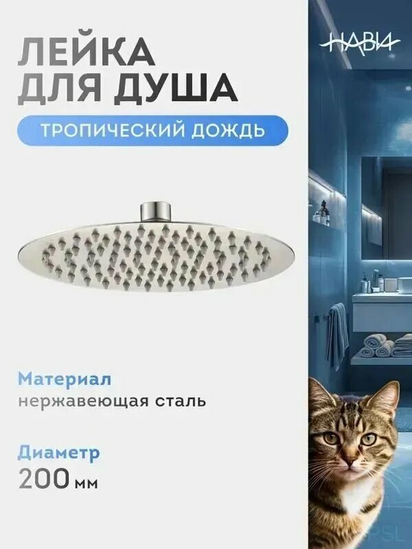 Металлическая лейка "Тропический дождь" / Душевая лейка верхний душ круглая FASHUN A021, цвет: сатин