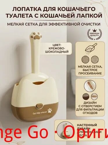 Набор совок для кошачьего туалета с настенным держателем и контейнером для мусора, эргономичная лопатка для лотка с милым дизайном "Кошачья лапка"