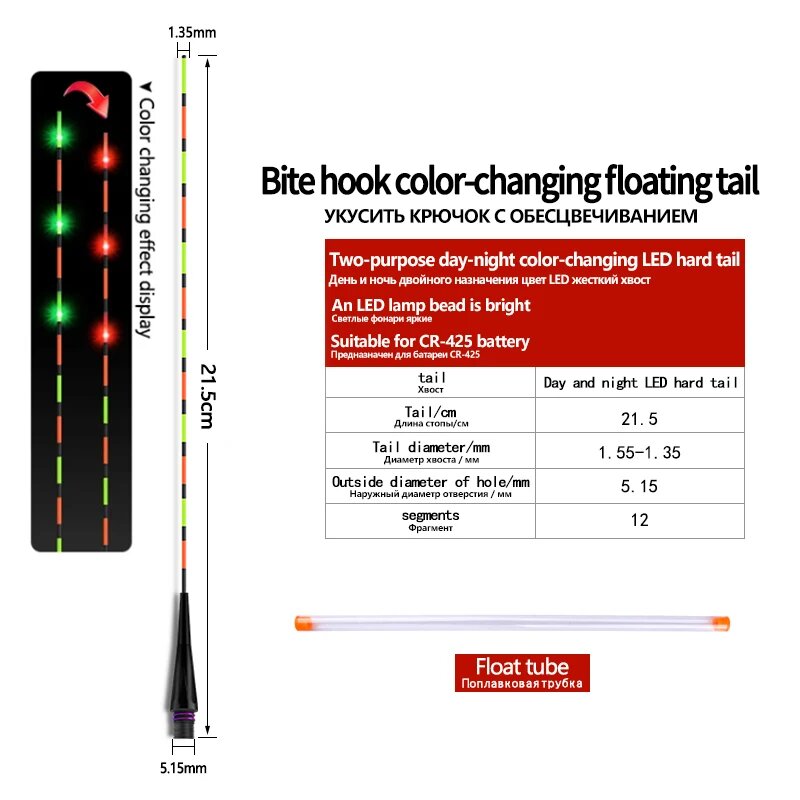 Светодиодный поплавок рыболовный, меняющий цвет, 3LED Gravity 1 PC