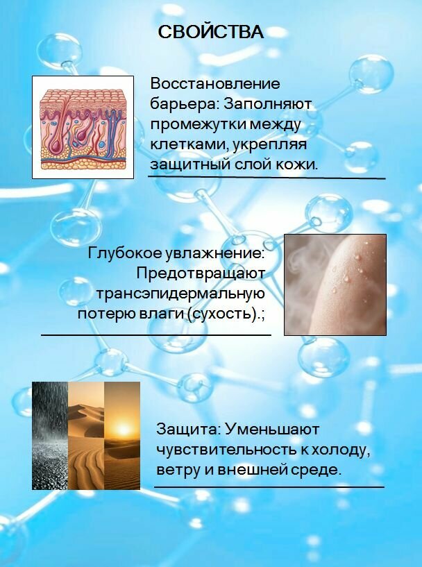 Церамиды А2 PH 10гр. — фото 1