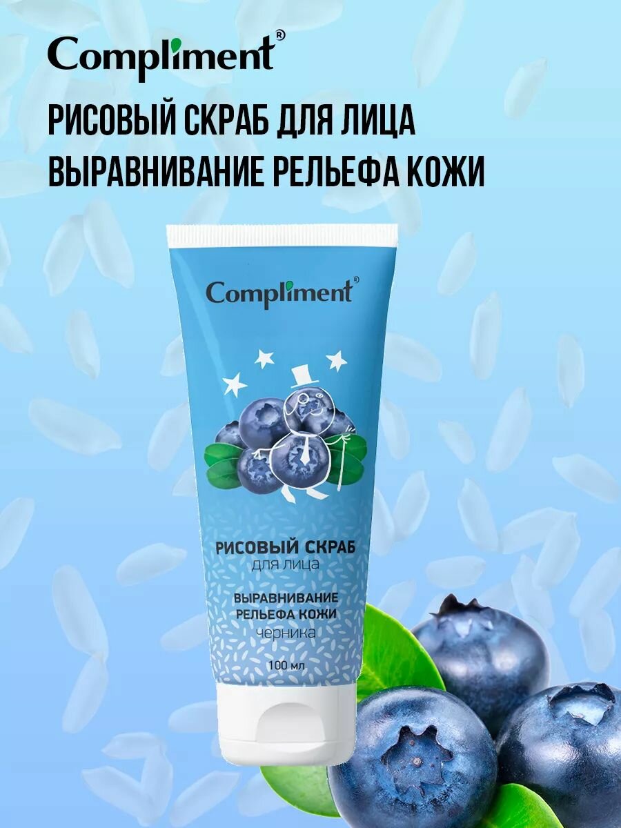 Compliment Скраб для лица рисовый, 100 мл