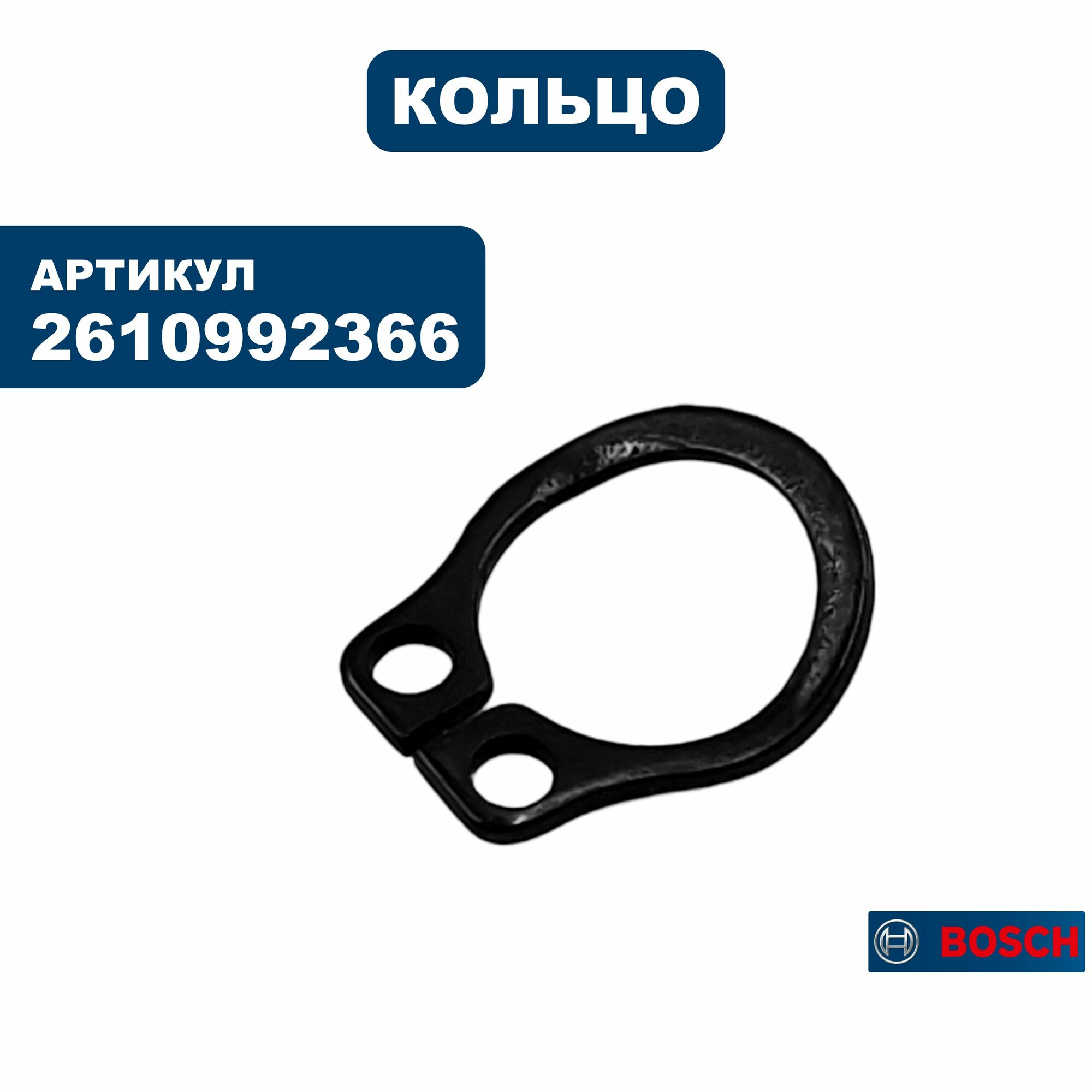 Кольцо Bosch GCM12